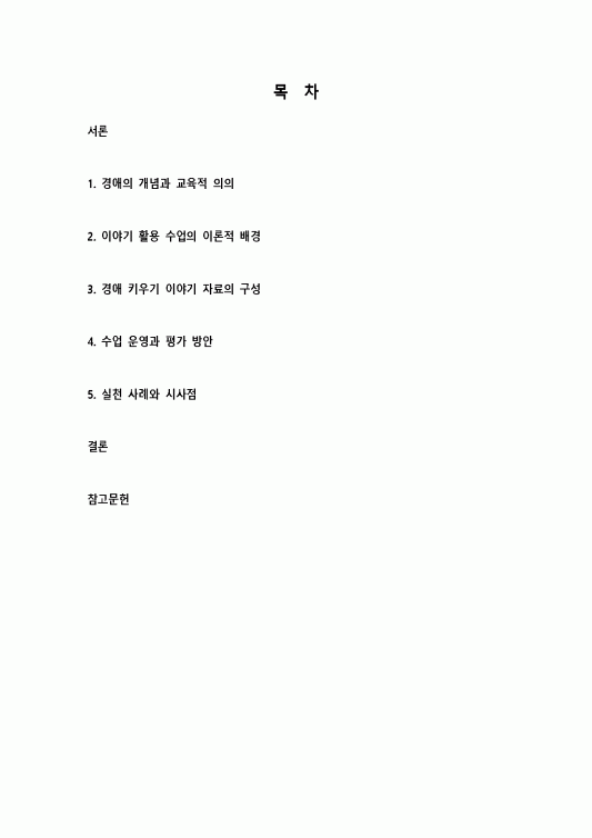 2쪽 미리보기