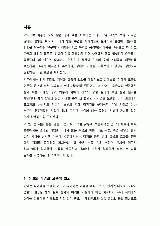 3쪽 미리보기