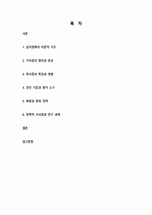 2쪽 미리보기