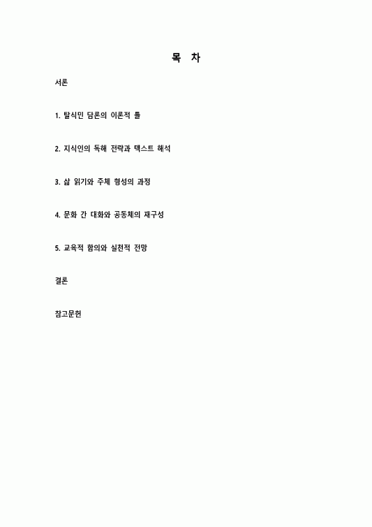 2쪽 미리보기