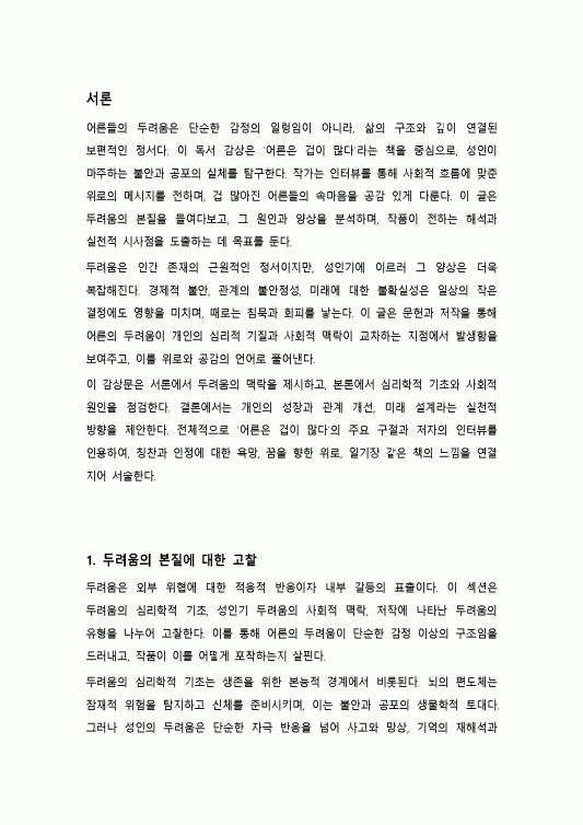 3쪽 미리보기