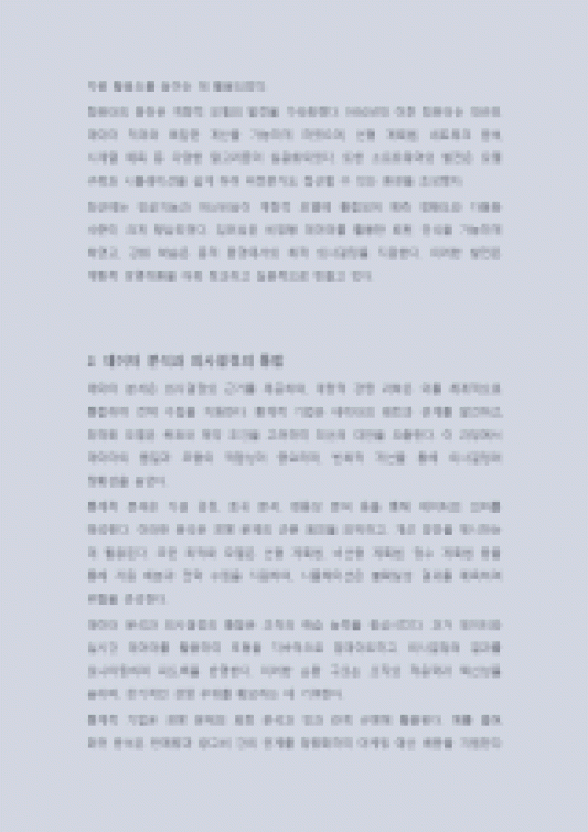 5쪽 미리보기