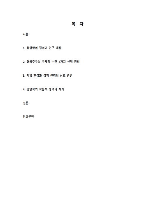 2쪽 미리보기