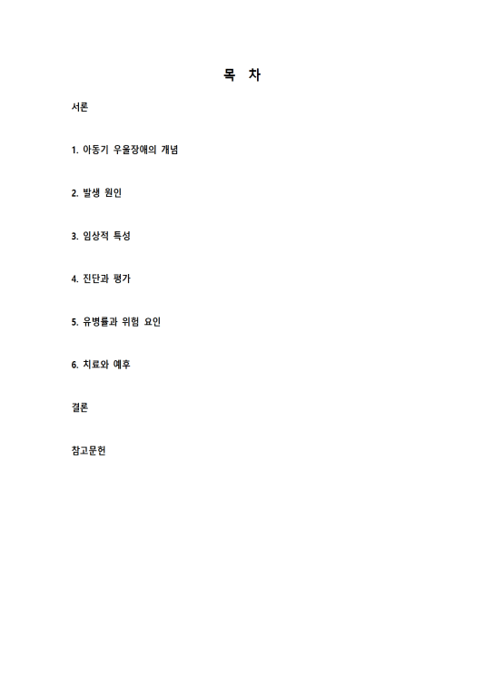 2쪽 미리보기