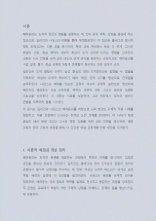3쪽 미리보기