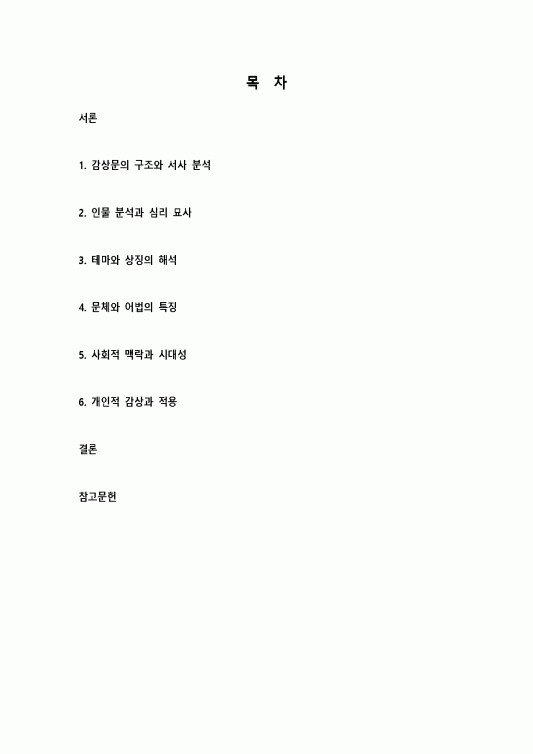 2쪽 미리보기
