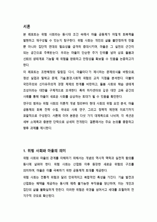 3쪽 미리보기