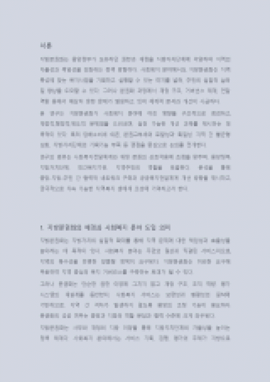 3쪽 미리보기