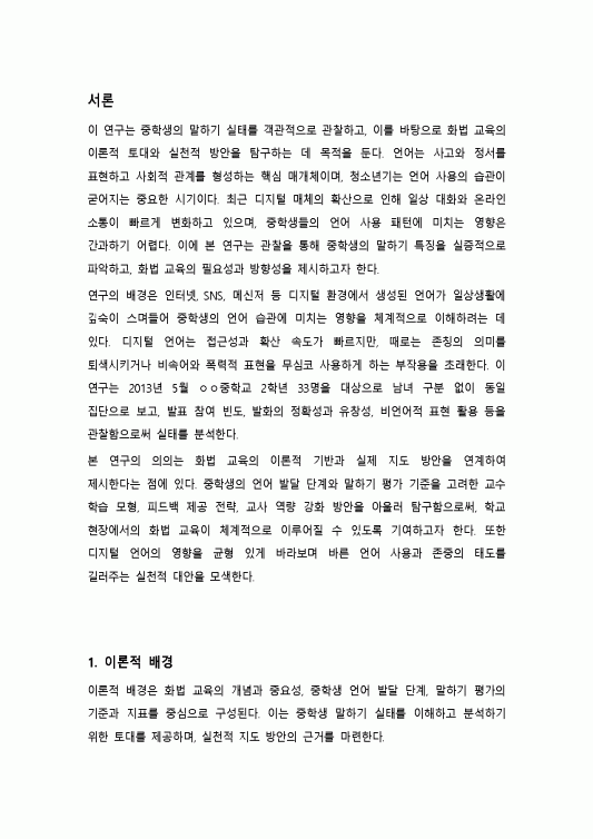 3쪽 미리보기