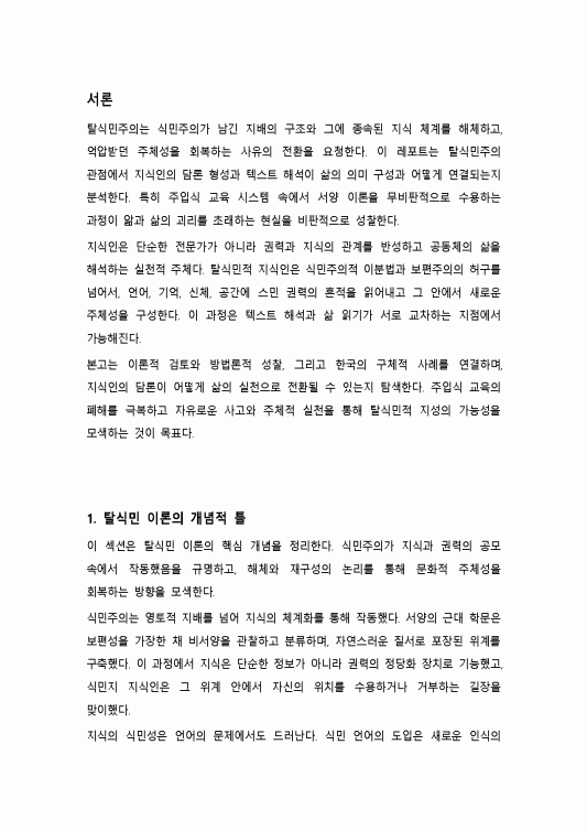 3쪽 미리보기