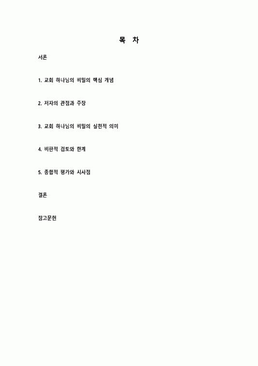 2쪽 미리보기