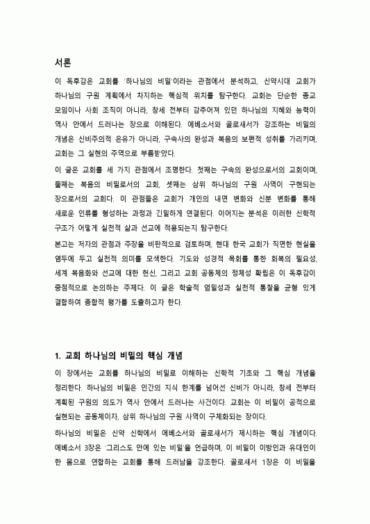 3쪽 미리보기