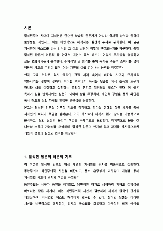 3쪽 미리보기