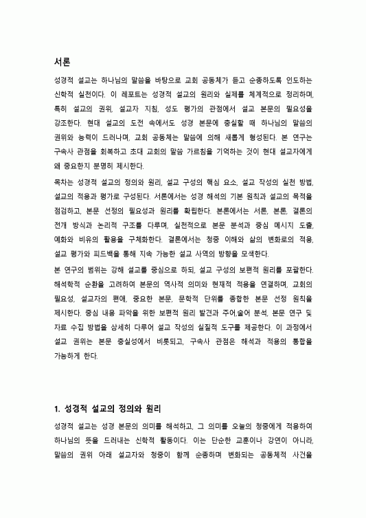3쪽 미리보기