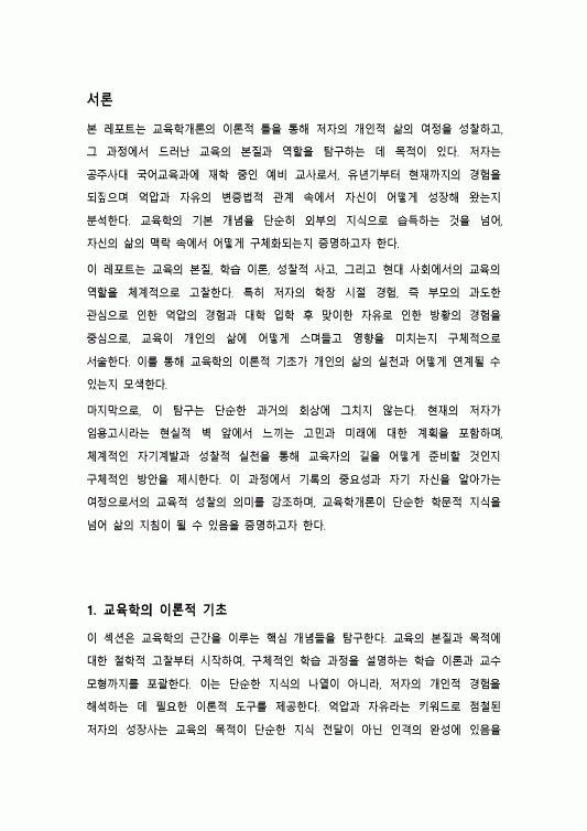 3쪽 미리보기