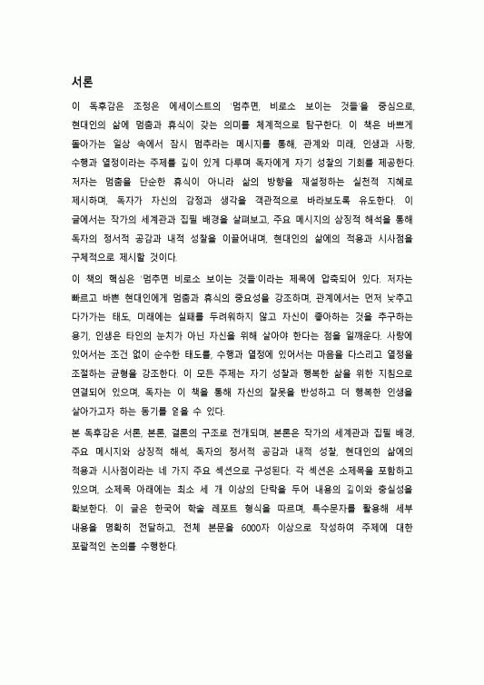 3쪽 미리보기