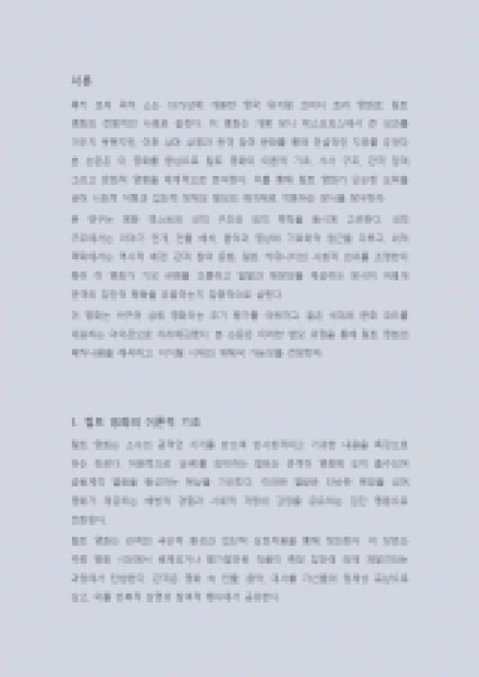 3쪽 미리보기