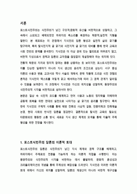 3쪽 미리보기