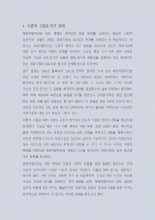 4쪽 미리보기