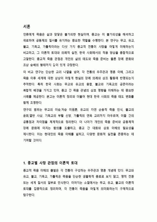 3쪽 미리보기