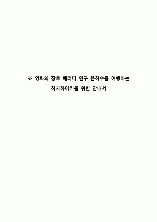 1쪽 미리보기