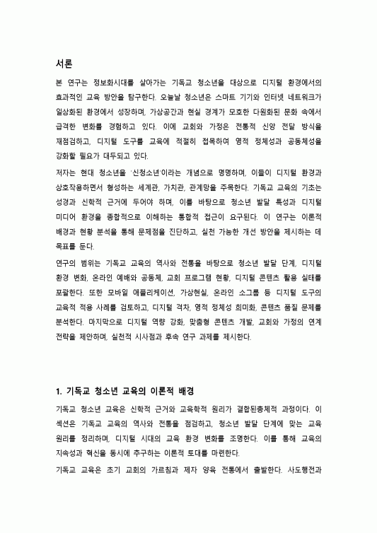 3쪽 미리보기
