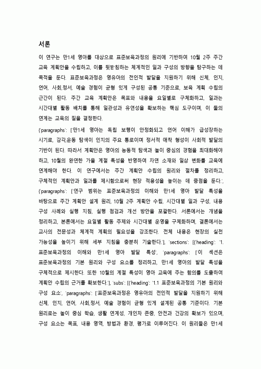 3쪽 미리보기