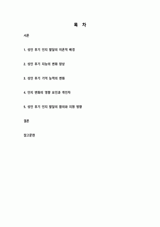 2쪽 미리보기