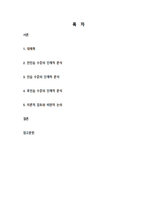 2쪽 미리보기