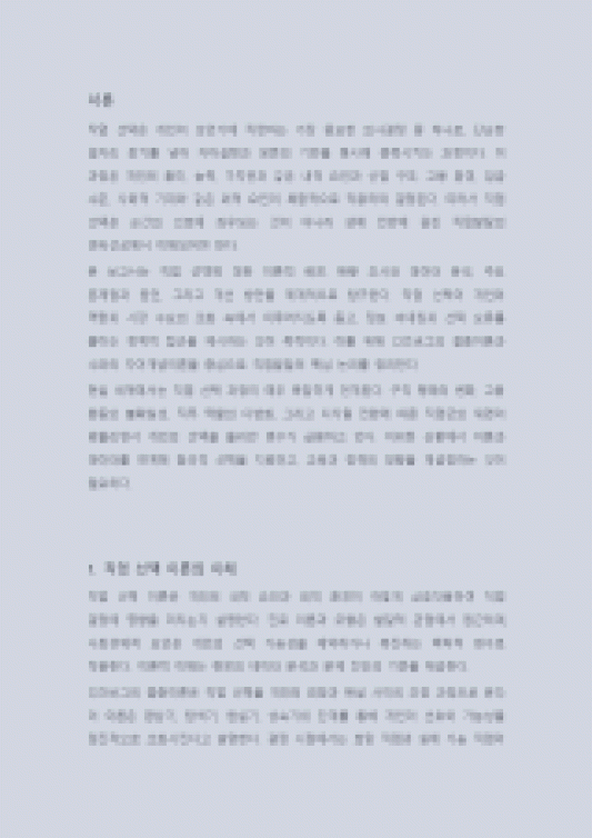 3쪽 미리보기
