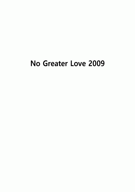 No Greater Love 2009