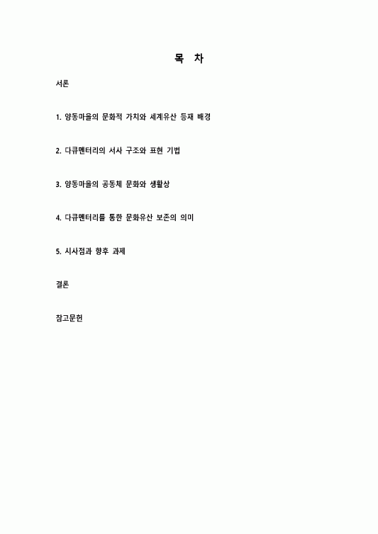 2쪽 미리보기