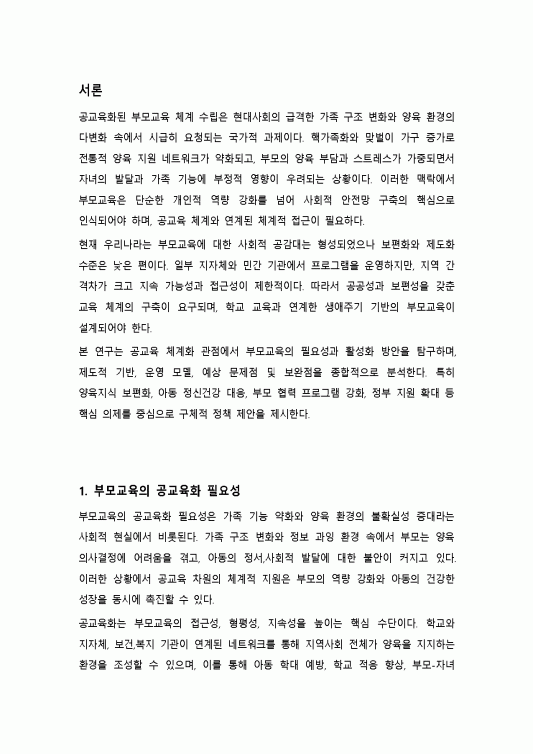 3쪽 미리보기
