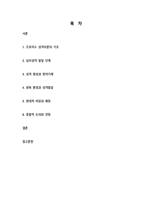 2쪽 미리보기