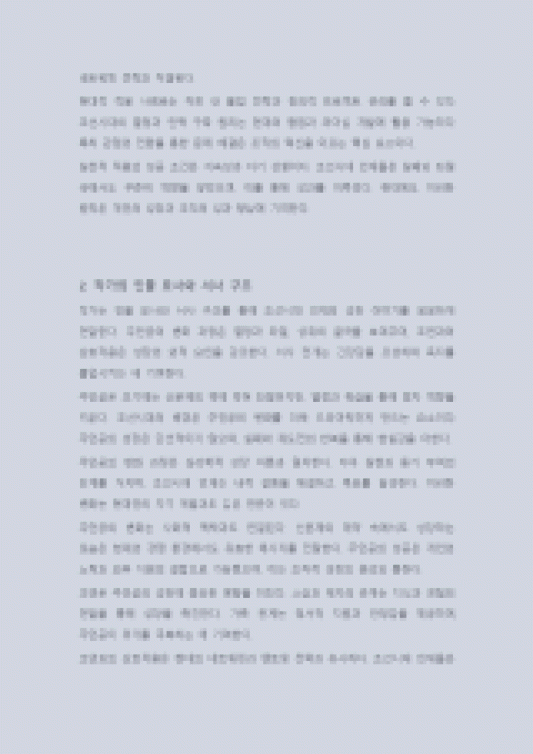 5쪽 미리보기