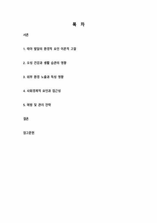 2쪽 미리보기