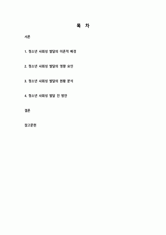 2쪽 미리보기