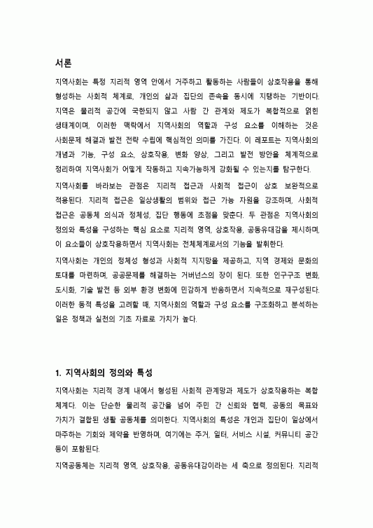 3쪽 미리보기