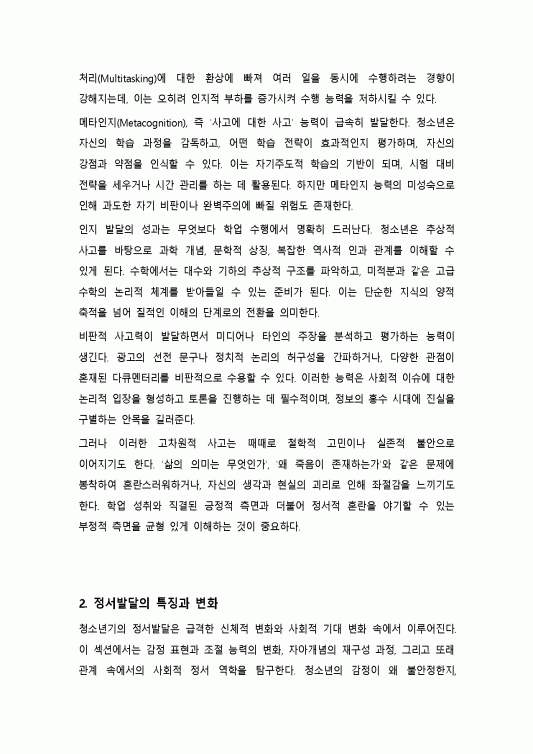 5쪽 미리보기