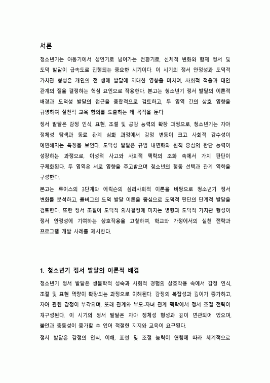 3쪽 미리보기