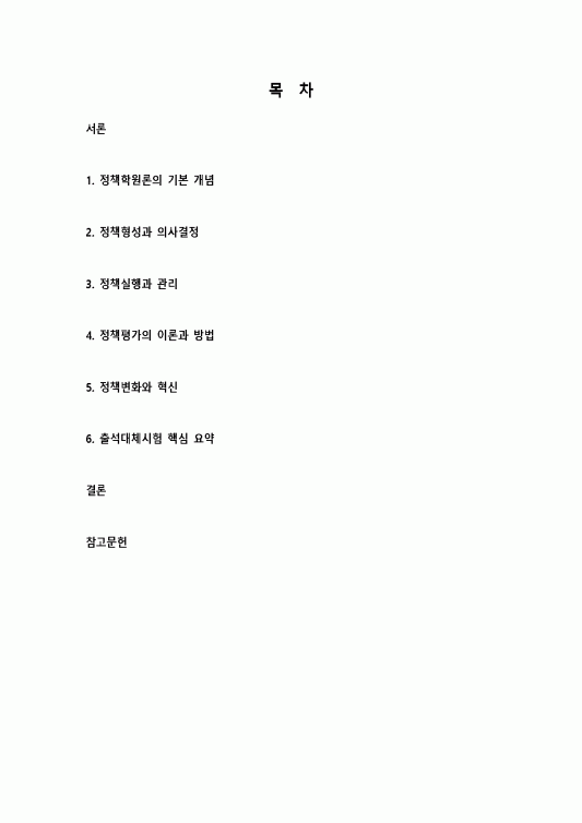 2쪽 미리보기