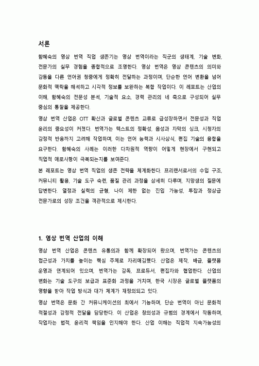 3쪽 미리보기