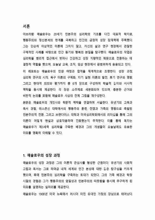 3쪽 미리보기