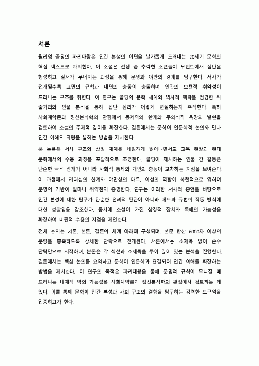 3쪽 미리보기