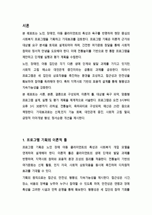 3쪽 미리보기