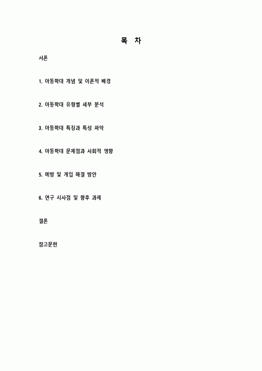 2쪽 미리보기