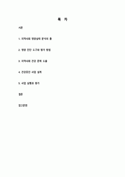 2쪽 미리보기