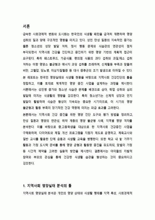 3쪽 미리보기