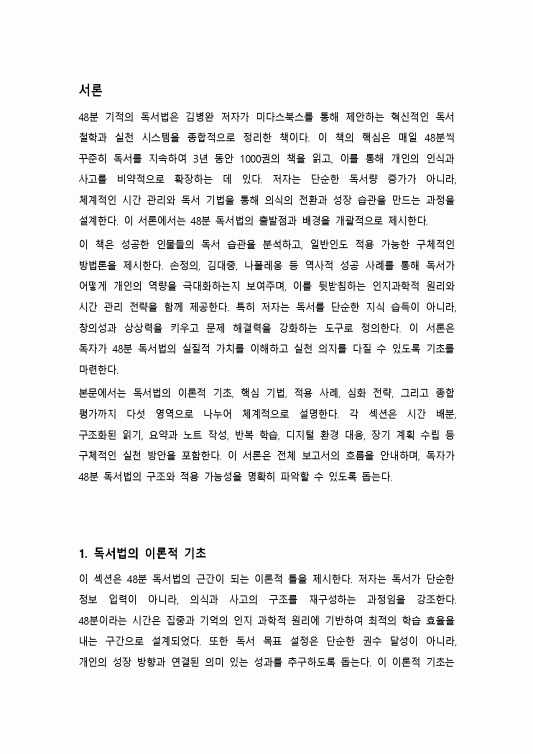 3쪽 미리보기