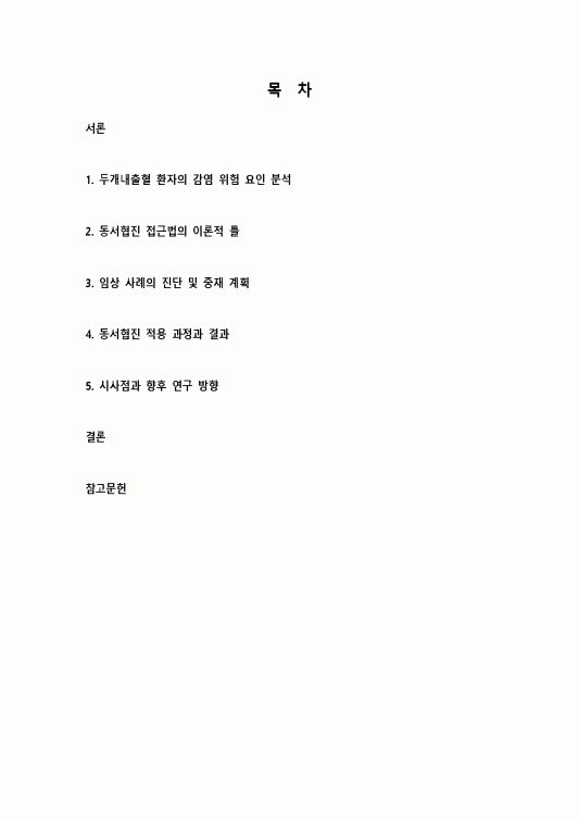 2쪽 미리보기